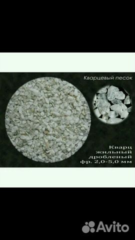 Белая кварцевая крошка грунт в аквариум
