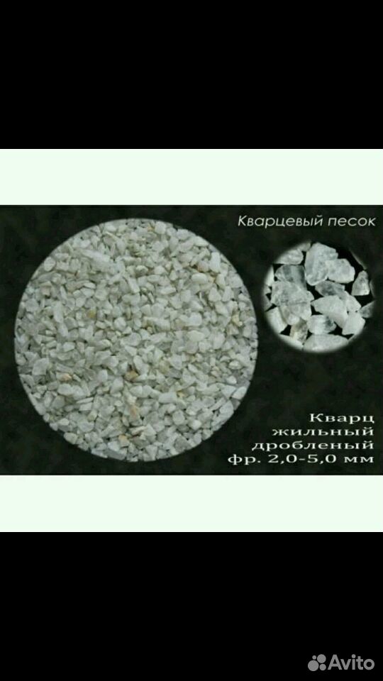 Белая кварцевая крошка грунт в аквариум