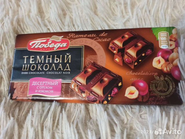 Шоколад с изюмом и орехами