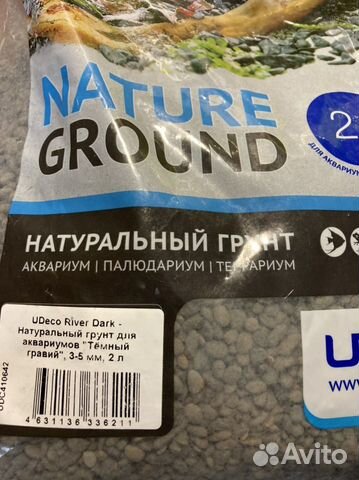 Аквариумный грунт Udeco River Dark