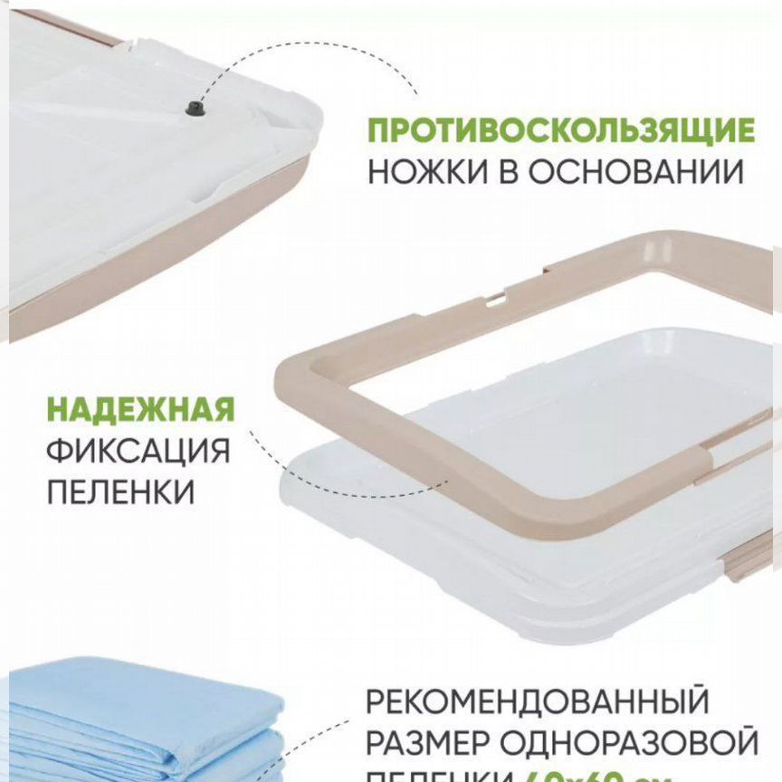 Лоток для собак под пеленку 60 40