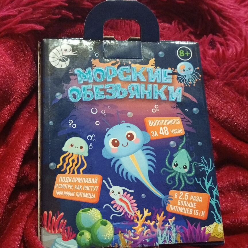 Морские обитатели