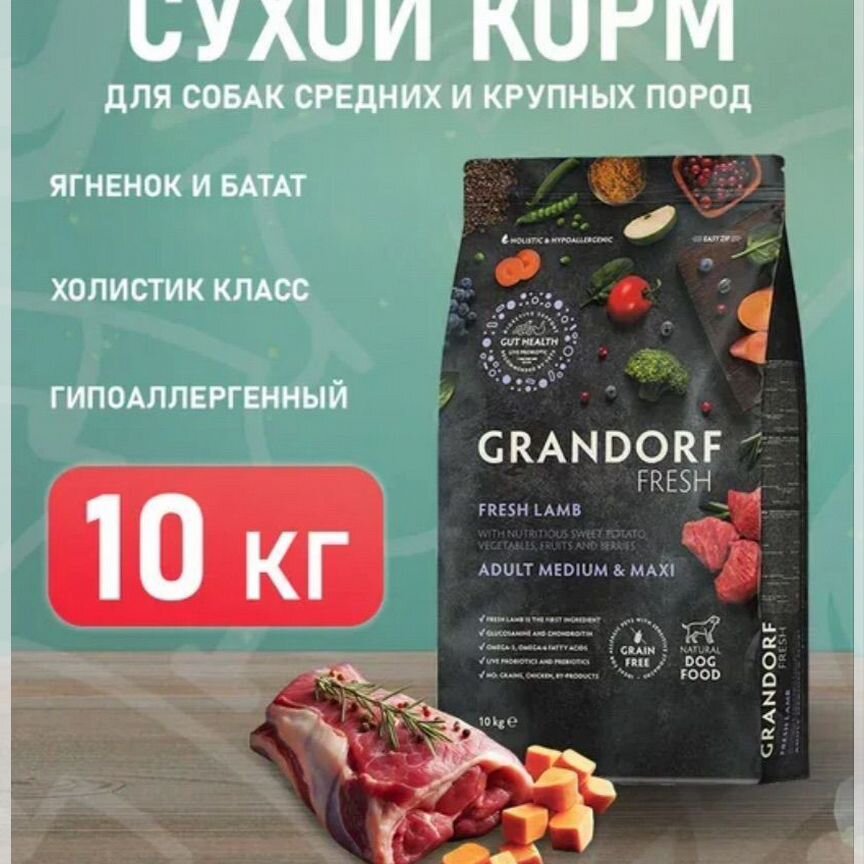 Сухой корм для собак