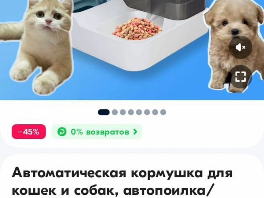 Авто кормушка