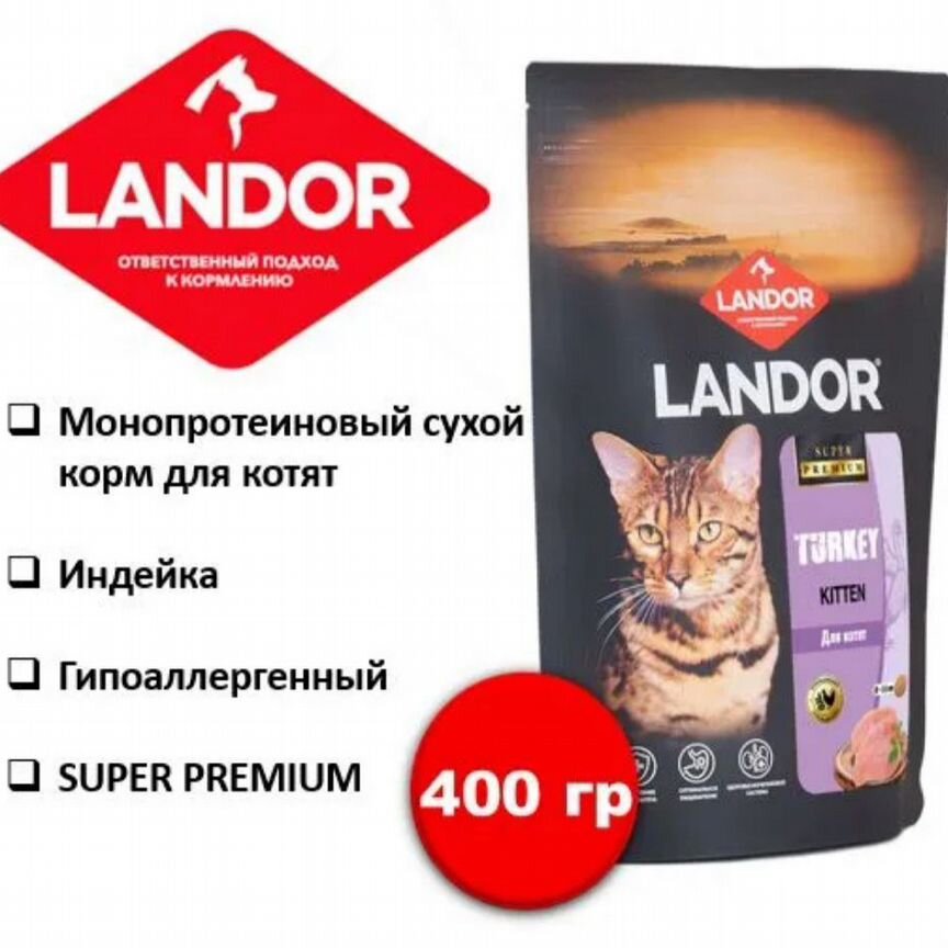 Корм для котят Landor