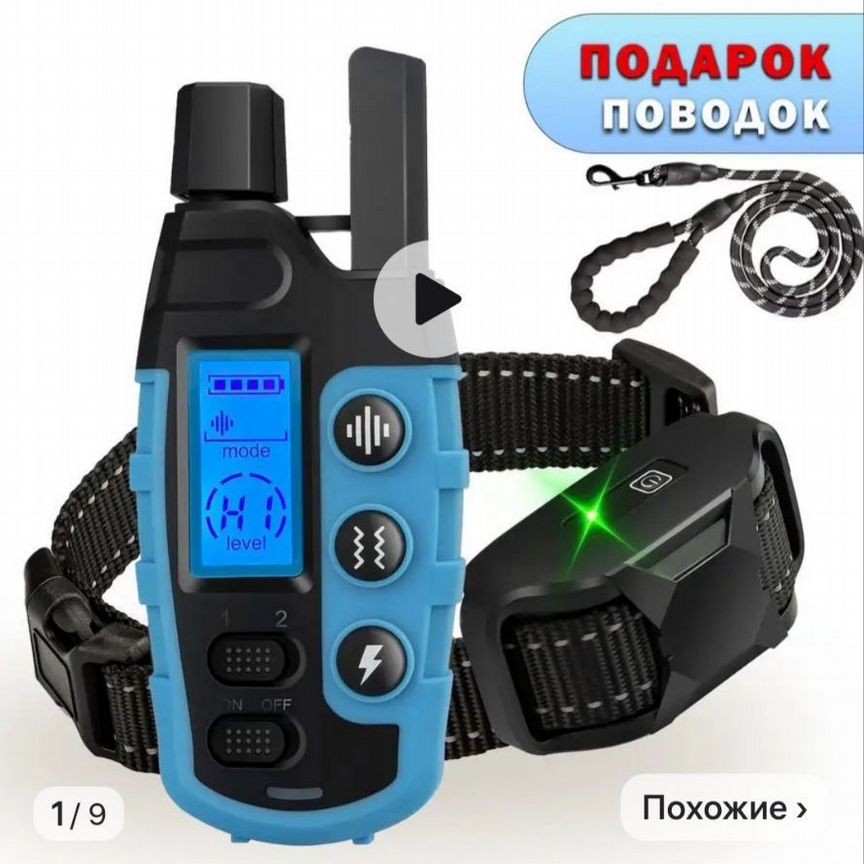 Электронный ошейник для собак