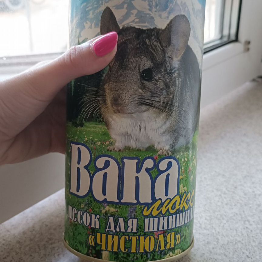 Песок для шиншилл и угощение