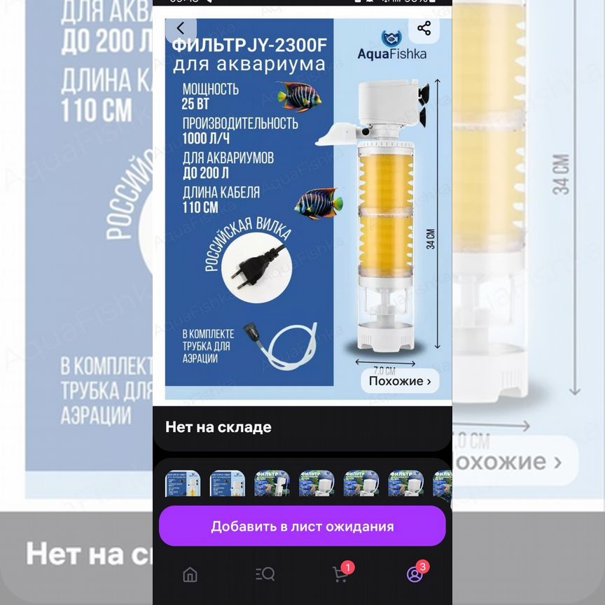 Фильтр для аквариума внутренний