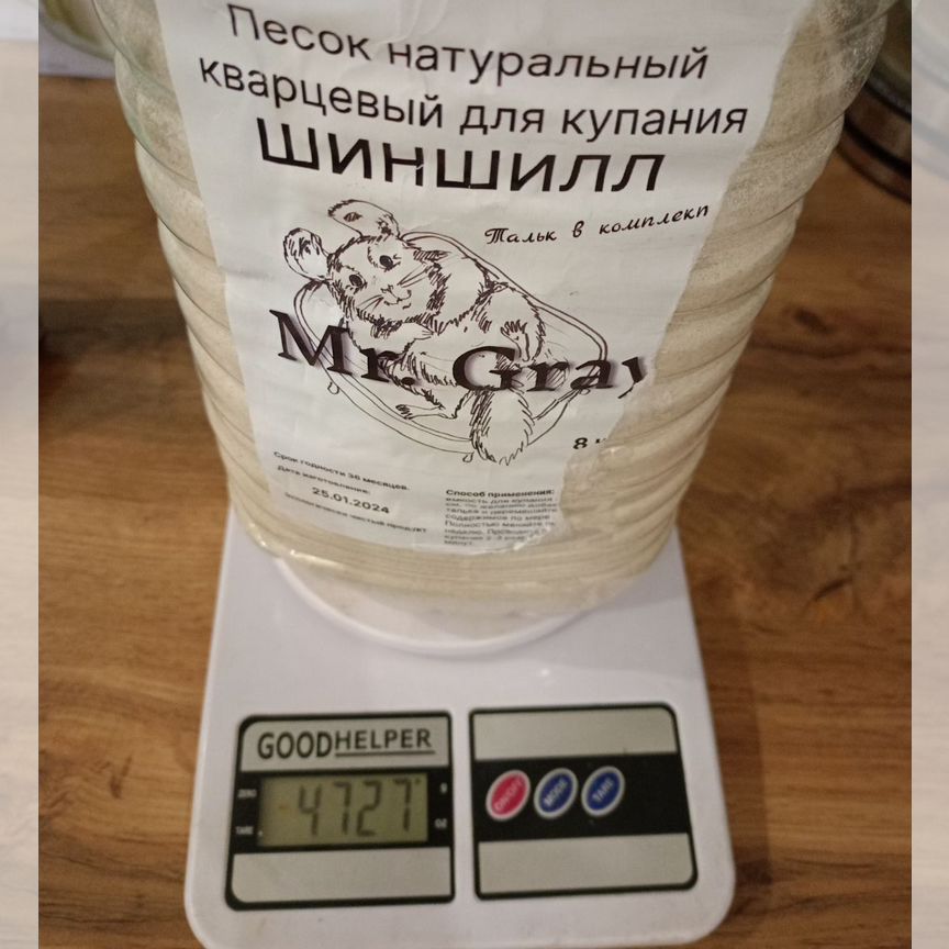 Песок для грызунов