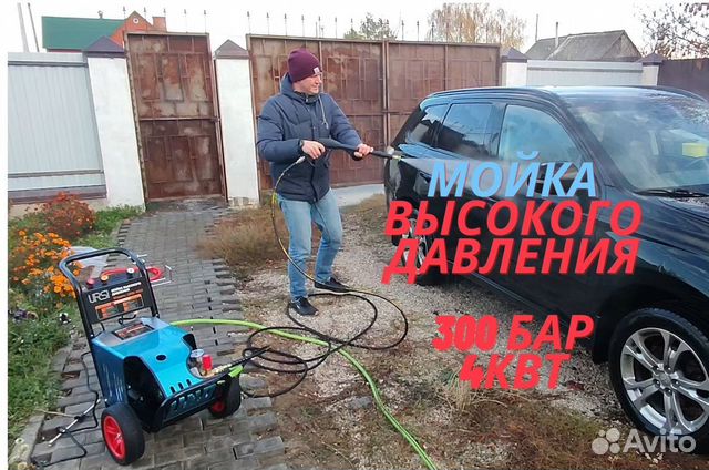 Мойка высокого давления юрси до 300 бар купить во Владимире | Товары ...