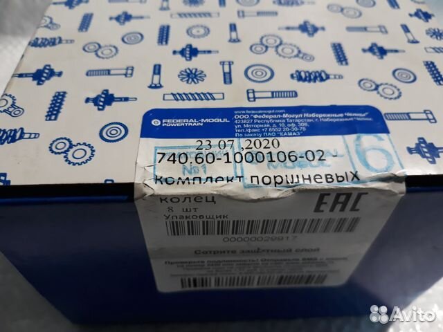 740.60-1000106-02 Набор Поршневых Колец на камаз купить в Москве 740.60 ...