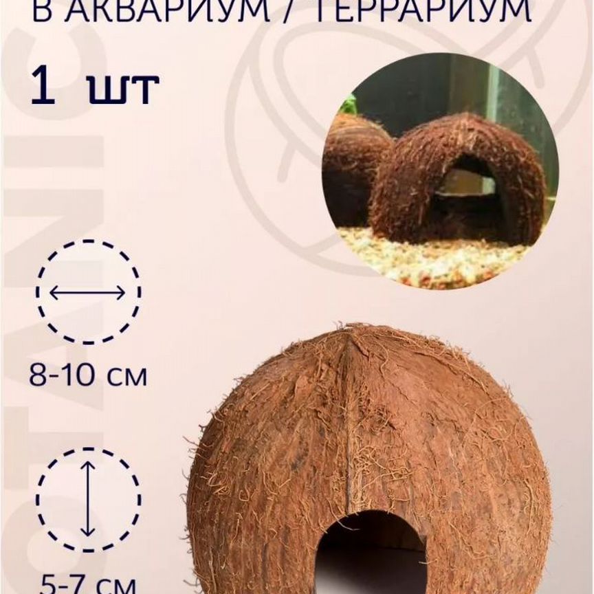 Укрытия для террариумных животных, и мох