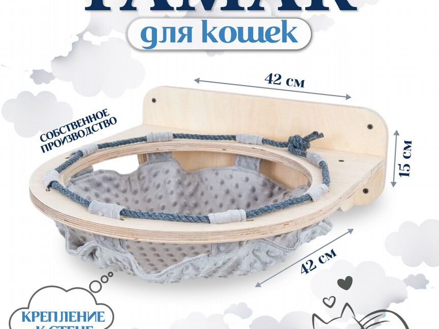 Гамак для кошки