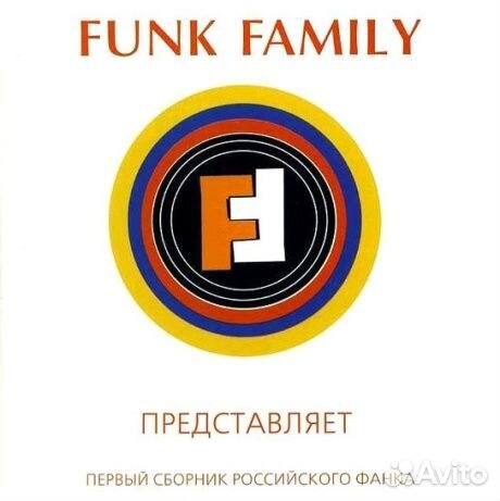 Сборник - Funk Family. Первый Сборник Российского купить в Москве ...