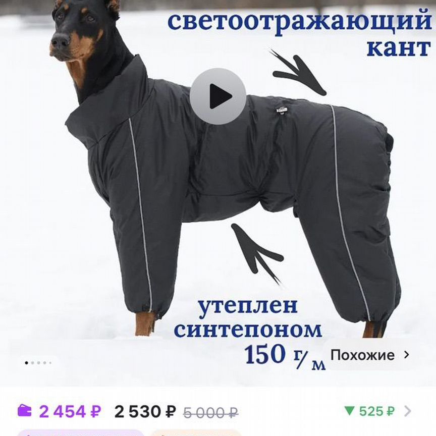 Куртка для большой собаки