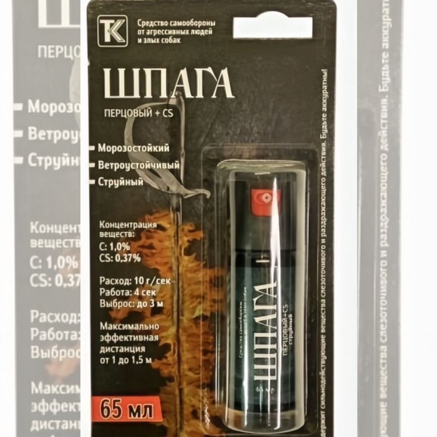 Отпугиватель от агрессивных злых собак