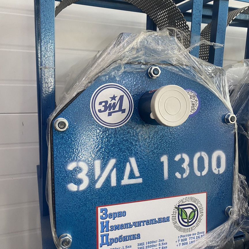 Зернодробилка 1300 на 220 и 380 v