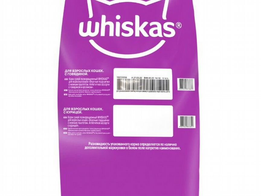 Корм для кошек whiskas 13.8 кг