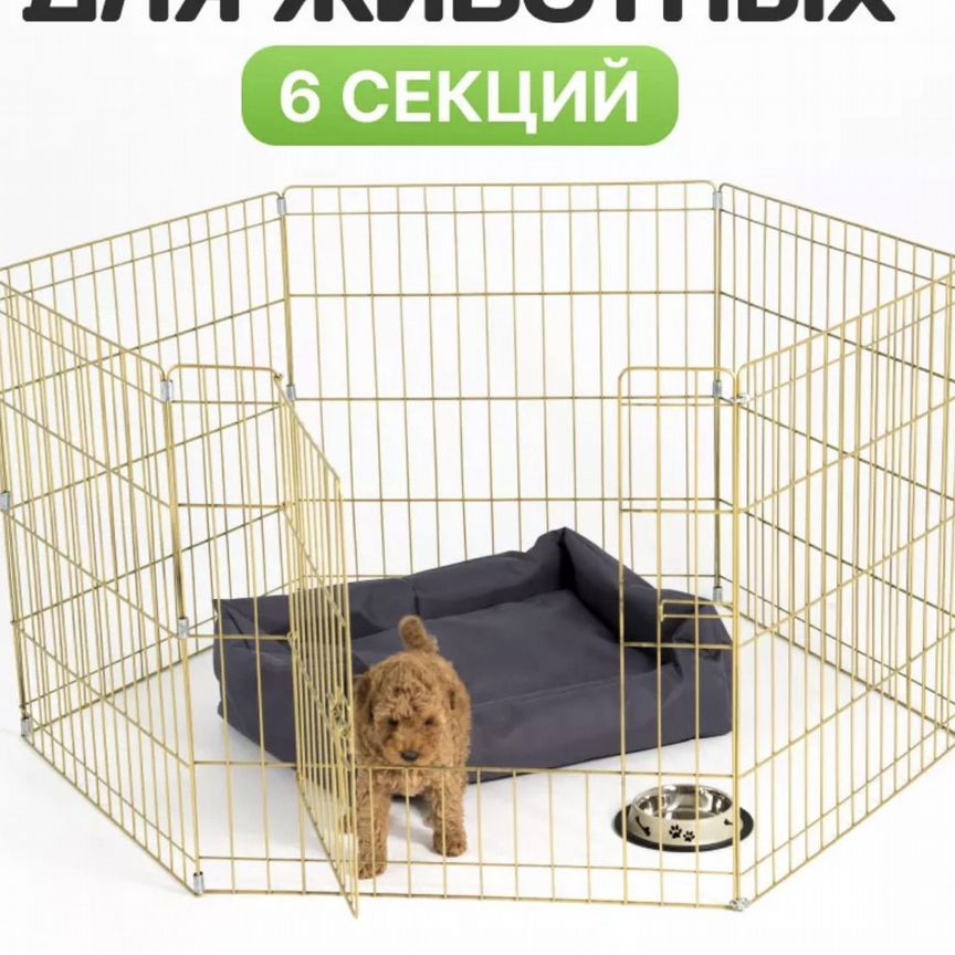 Вольер для собак