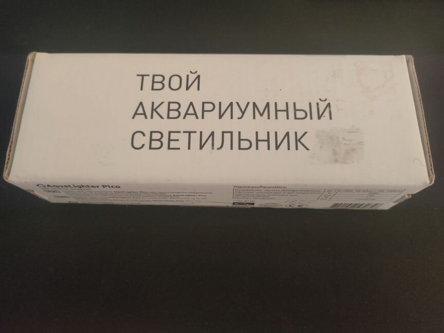 Светильник для аквариума aqualighter pico