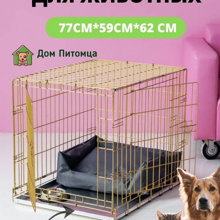 Клетка для собак