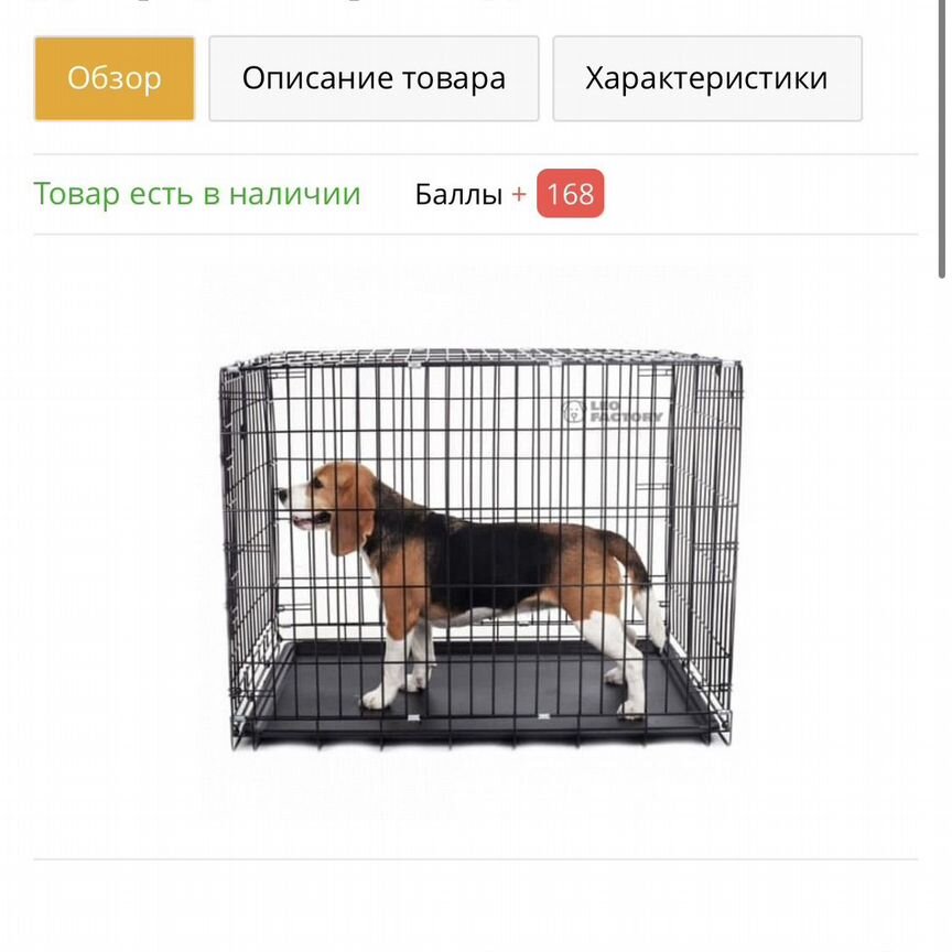 Вольер клетка для собак 4