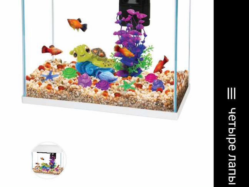 Аквариум 8 литров