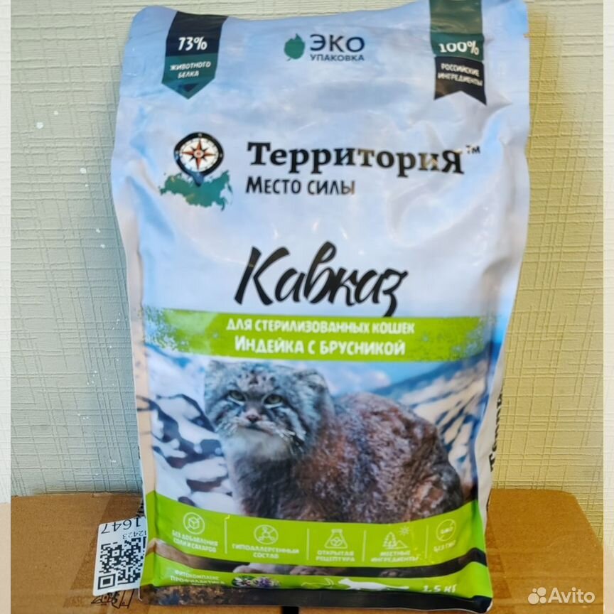 Корм для кошек Территория