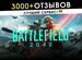 Battlefield 2042 пк (Steam / EA / Epic Games) купить в Санкт-Петербурге ...