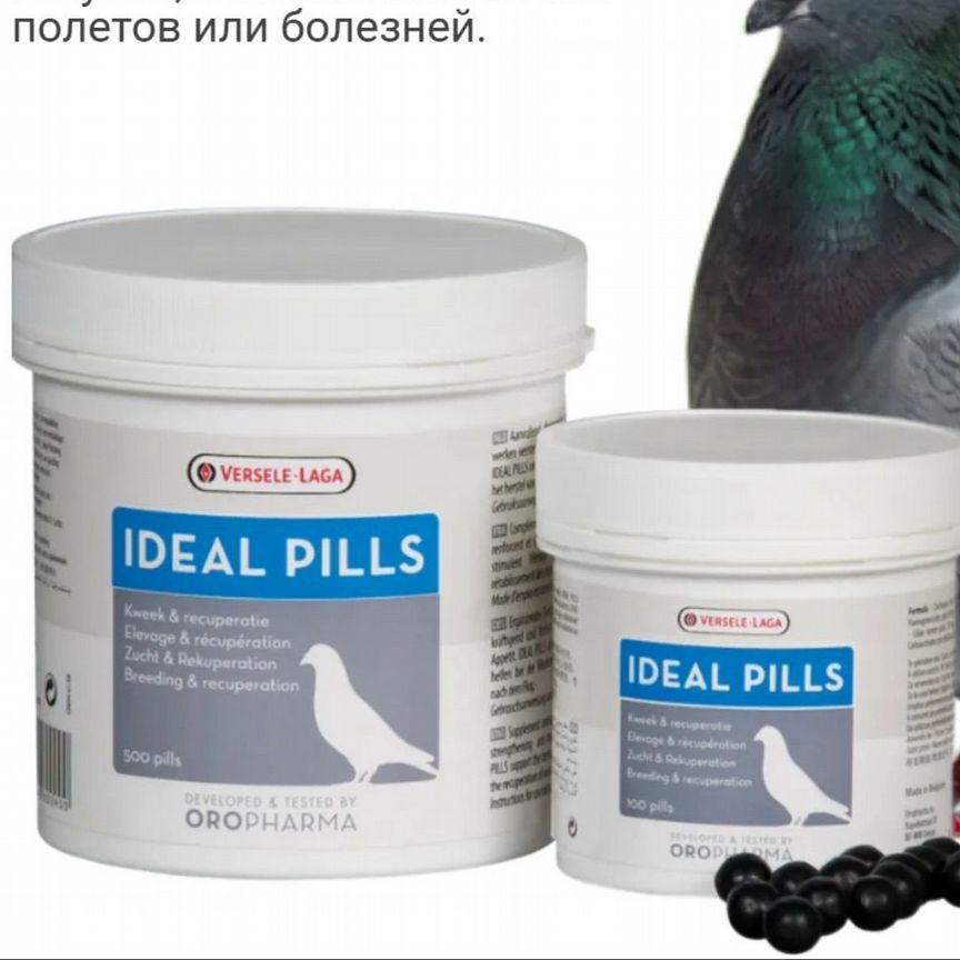 Лечебные таблетки для голубей Ideal pills