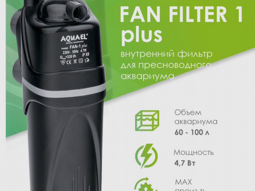 Внутренний фильтр aquael FAN filter 1 plus
