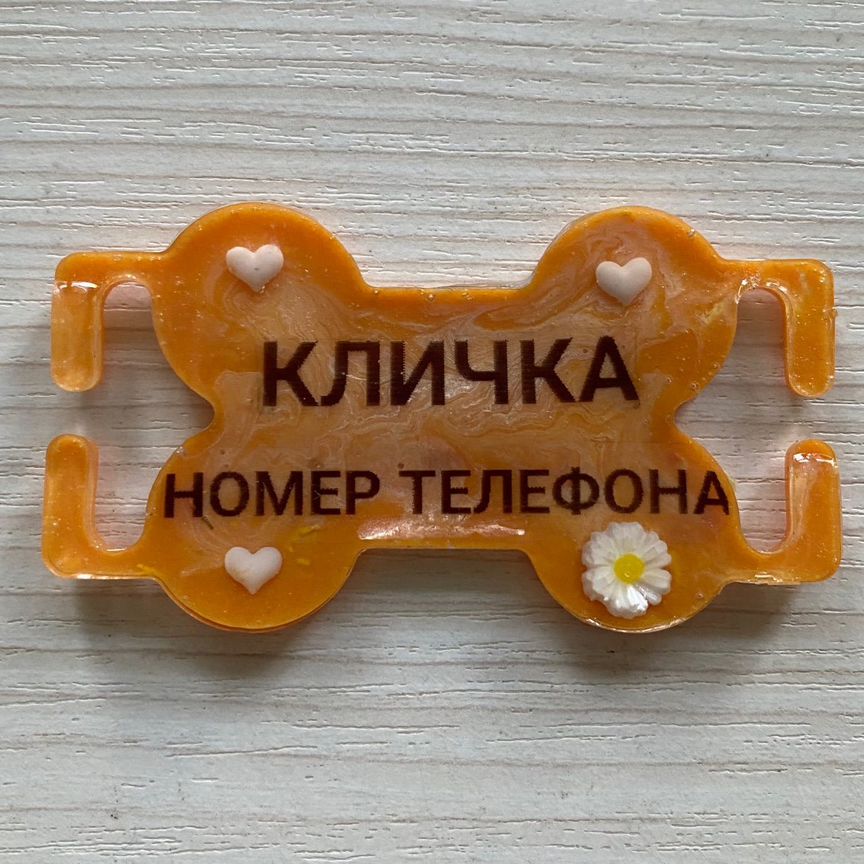 Адресники для собак