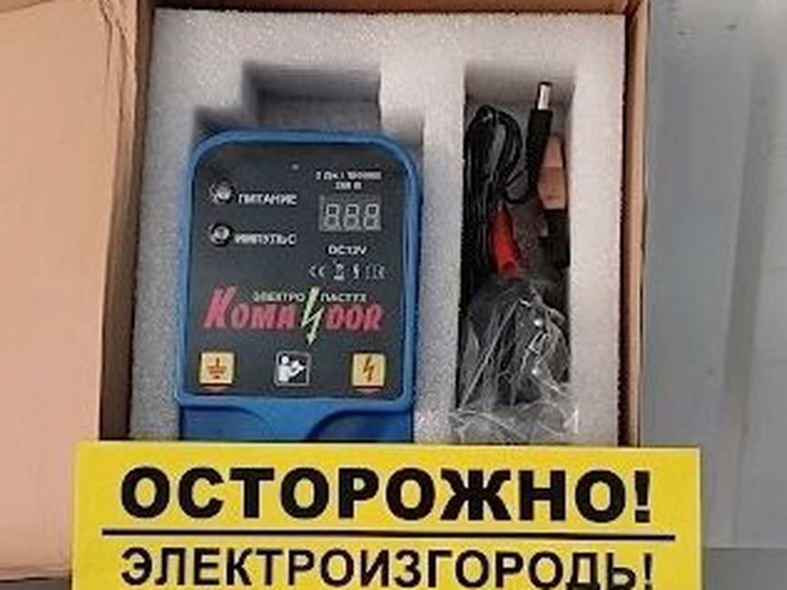 Электропастухи от опытного зоотехника в наличии