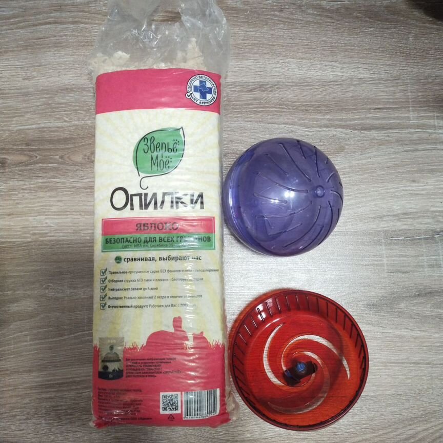 Для хомяка опилки, шар и колесо