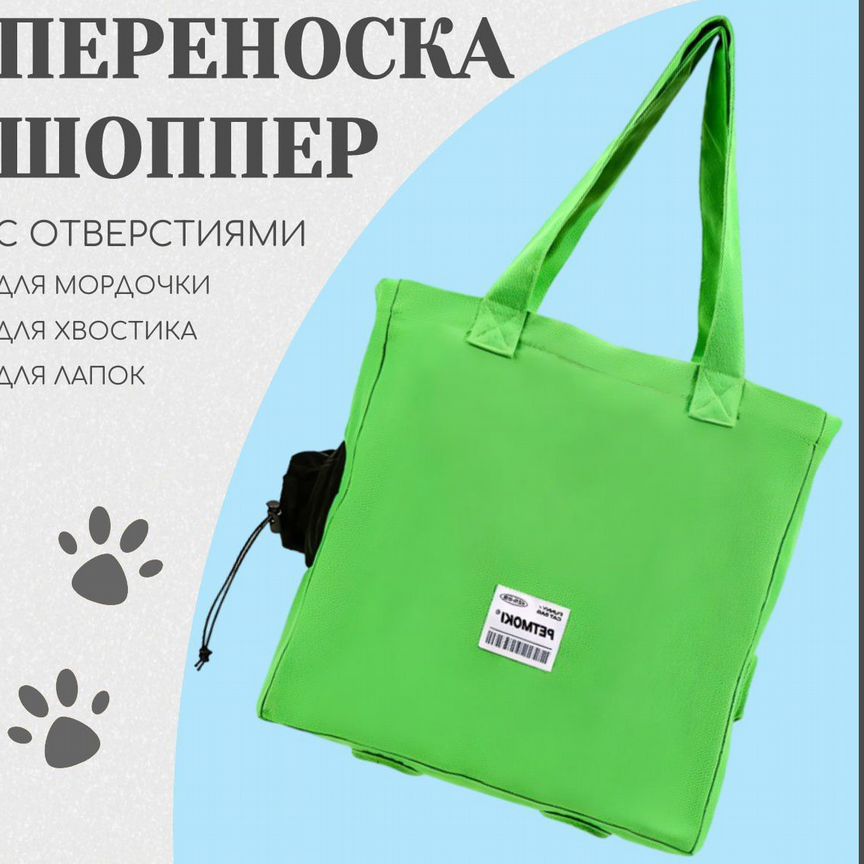 Сумка-переноска для кошек и собак