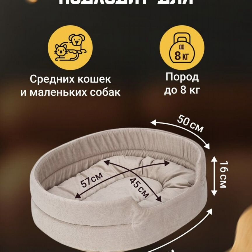 Лежанка для кошки/собаки новая