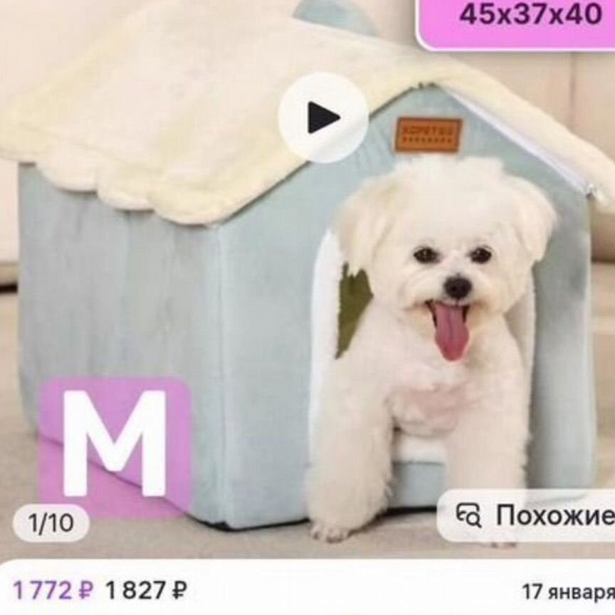 Продам домик доя кошек, или собак мелких парод