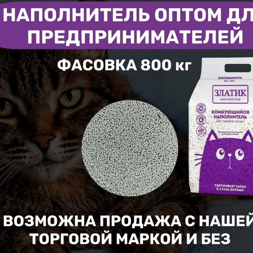 Наполнитель для кошачьего туалета бентонитовый