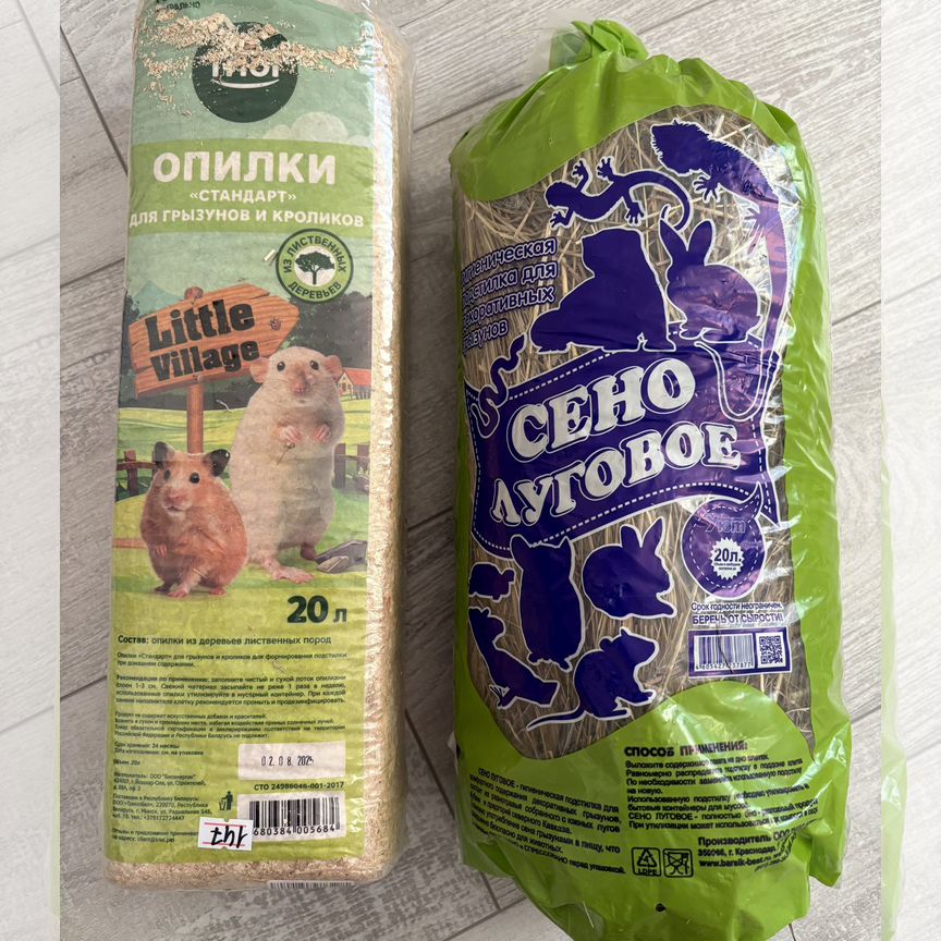Опилки и сено для грызунов