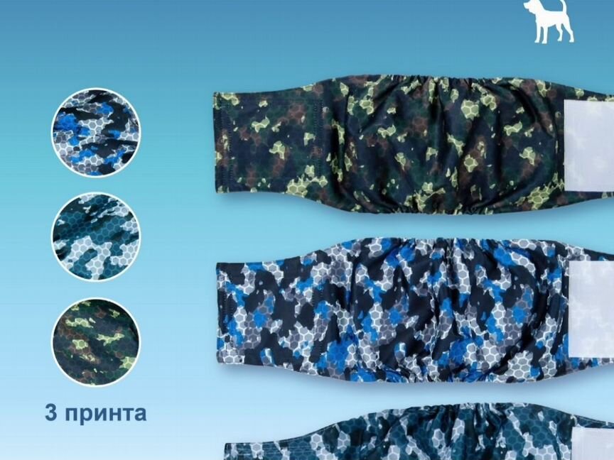 Пояс для кобелей многоразовый памперс