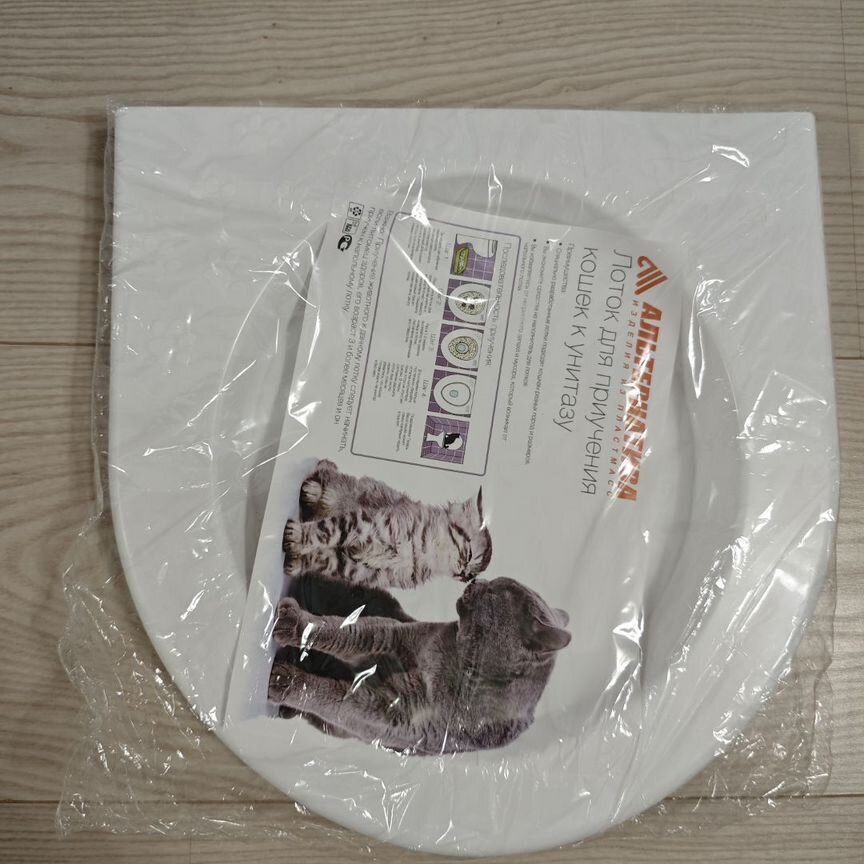 Лоток для приучения кошек к унитазу