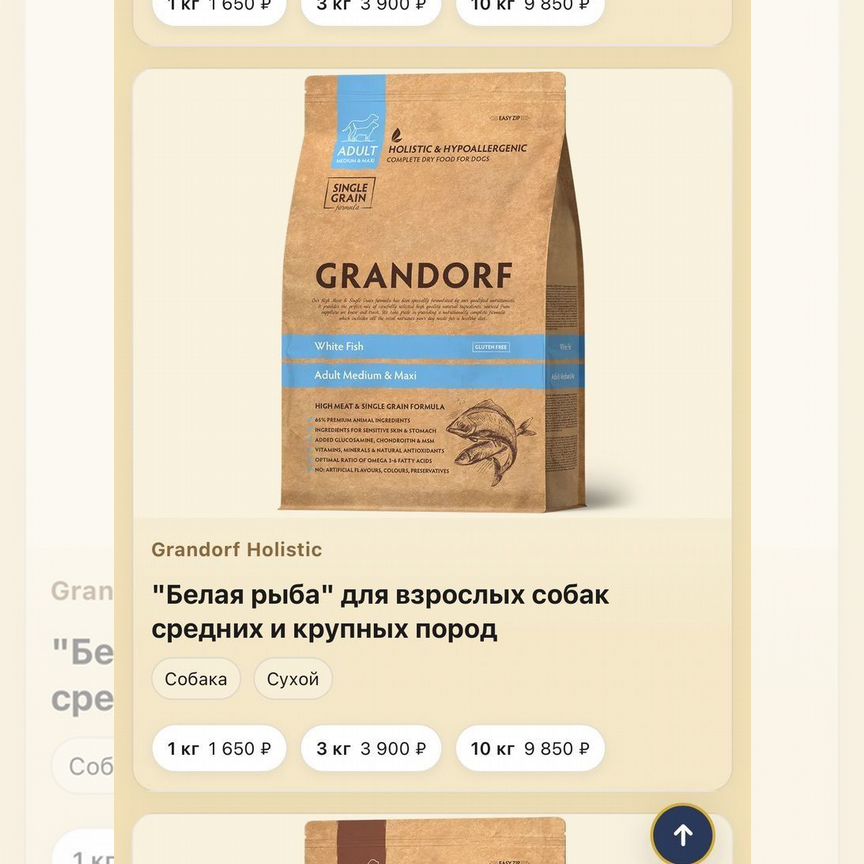 Сухой корм для собак grandorf 10кг