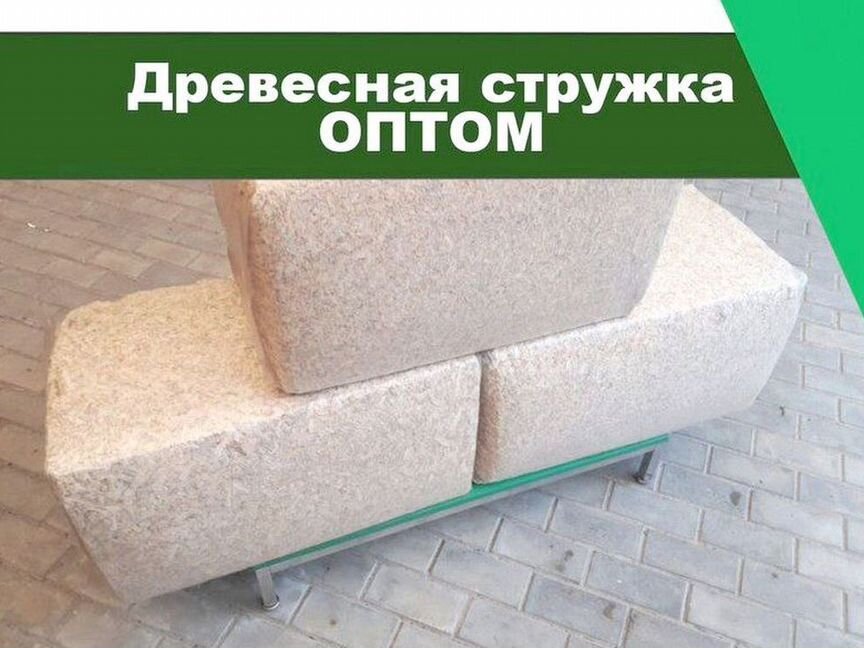 Древесная стружка с доставкой