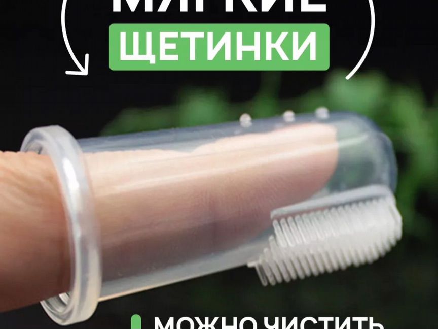 Щетка зубная силиконовая для животных