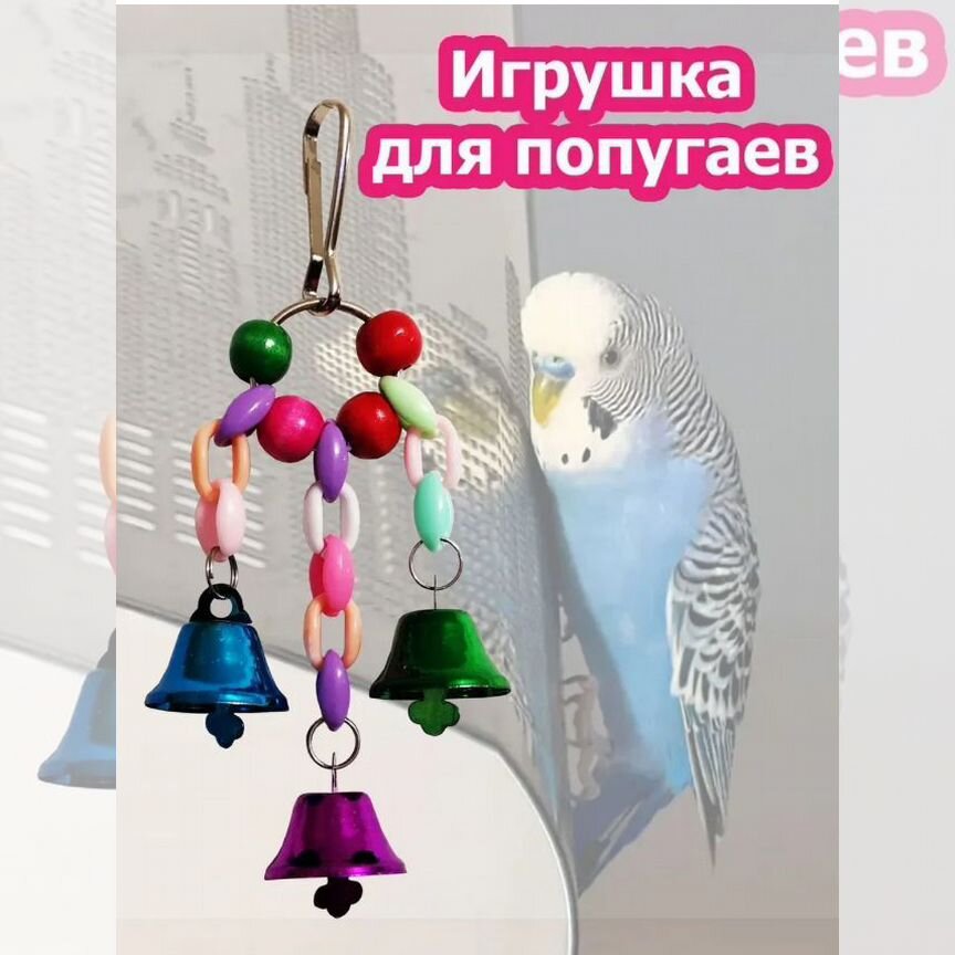 Игрушка для птиц