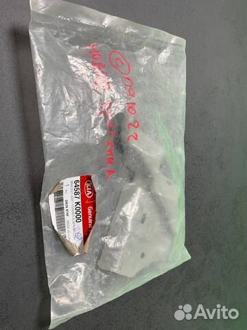 Кронштейн крепления брызговика правый Soul 2021 купить в Москве Hyundai ...