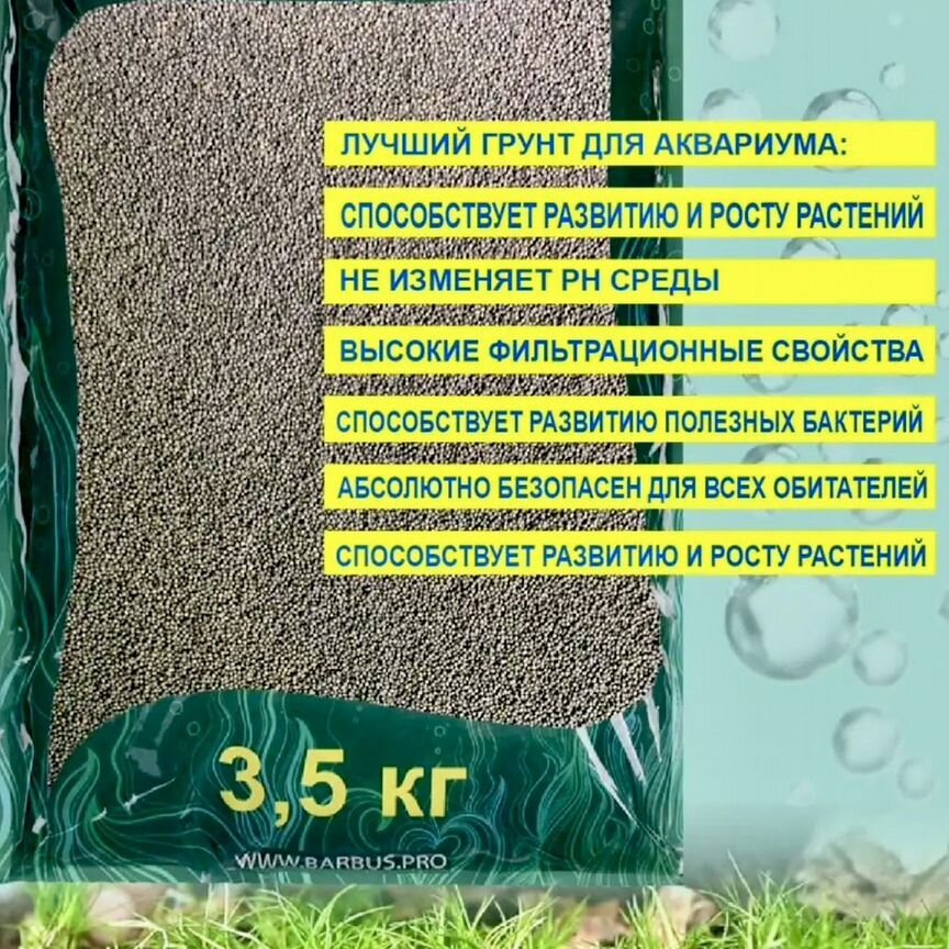 Аквариумный грунт