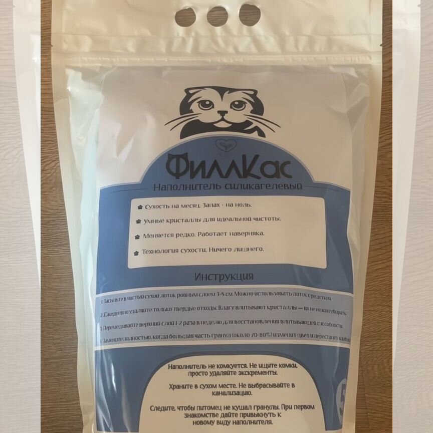Наполнитель для кошачьего туалета силикагель