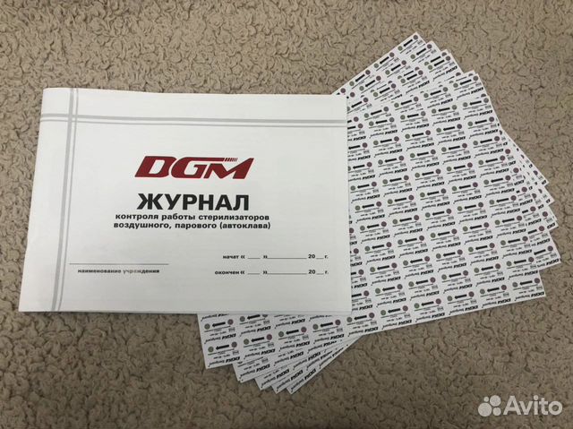 Журнал для стерилизации инструментов новый. В комплекте... купить в ...