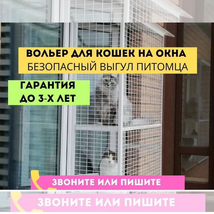 Балкончик для выгула кошки